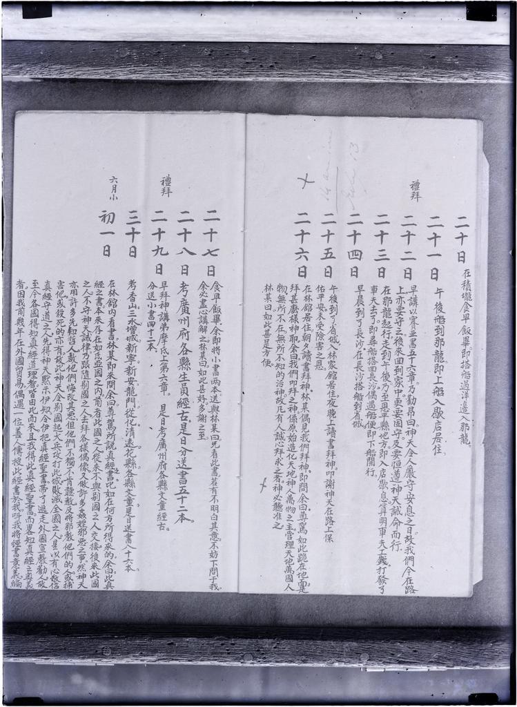 A page from the diar of Leung Faat (Liang Fa) | Hocken Digital Collections